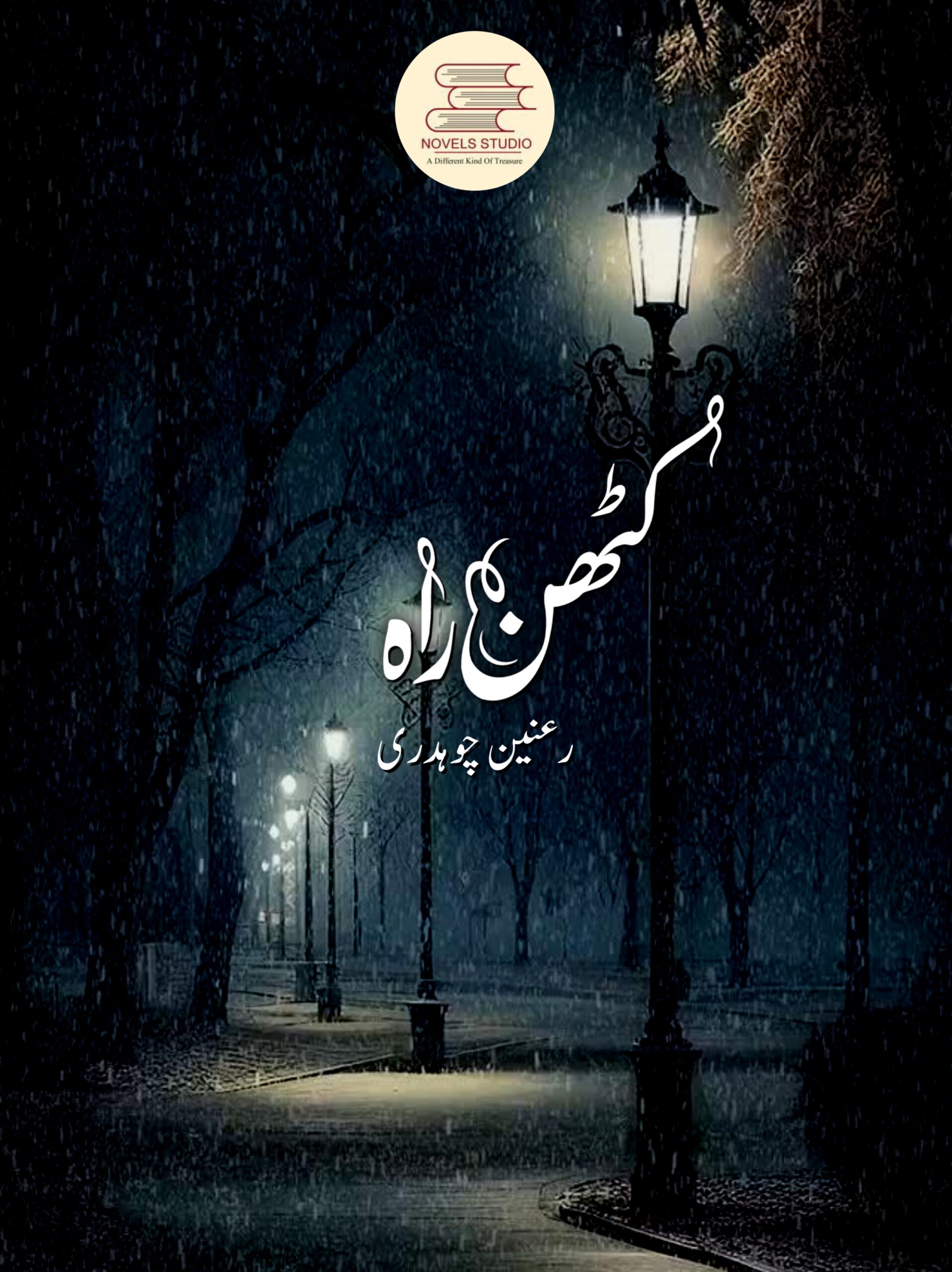 Kathan Raah By Ranain Chaudhary Episode 10 – Novel Studio