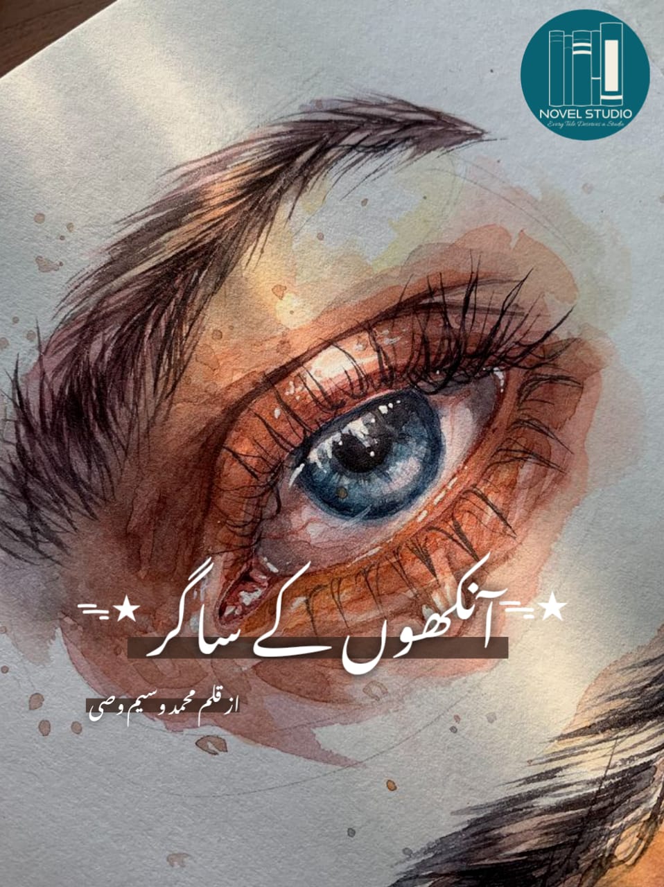 Ankhon ka sagar By Muhammad waseem wasi – Novel Studio